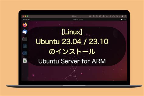 【linux】ubuntu 24 04 lts noble numbat のインストールと日本語環境の設定 ナミレリブログ