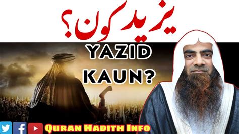 Yazeed Koun Hai By Shaikh Tauseef Ur Rehman Youtube