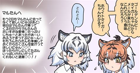 けものフレンズ 間違いメール Shinkaisokujpのマンガ 漫画 けもフレ スマトラトラけものフレンズ Pixiv