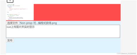 vue如何实现上传图片和显示图片 vue js 脚本之家