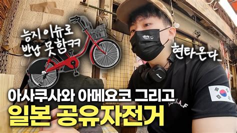 님들이 제일 보기 싫어하는 컨텐츠 절대 이 영상을 보지마세요【일본 도쿄 ③】아사쿠사 아메요코 상점가 Youtube