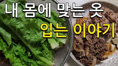 51살 싱글맘 책임감 성실함이라는 옷을 너무 오래 입었어요 이제라도 저에게 맞는 옷을 입으려구요 우울증은 싫거든요 먹고 사는