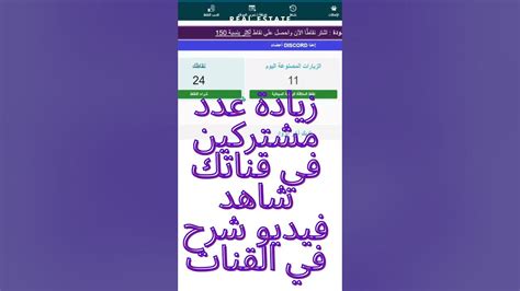 زيادة عدد مشتركين قناة اليوتيوب 1000 مشترك يومياً Youlikehits Youtube
