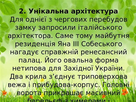 5 ЦІКАВИХ ФАКТІВ ПРО ОЛЕСЬКИЙ ЗАМОК ЯДС 3 клас Презентація Я