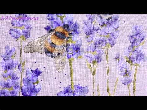 Вышивка.Готовая работа 🐝Шмели в лаванде🐝От старта до финиша - YouTube