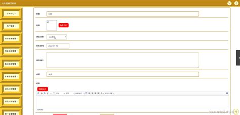火车票预订系统jspjavaspringmvcmysqlmybatis火车票预定系统jsp Csdn博客