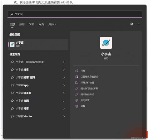 关于windows上的android子系统安装 windows系统的安卓子系统 csdn博客