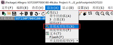 Allegro中如何设置元器件封装高度allegro设置器件高度 Csdn博客