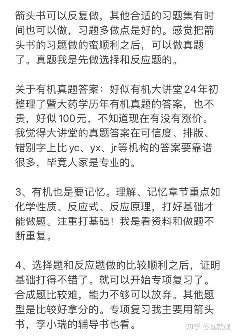 暨南大学药学专硕考研经验 知乎