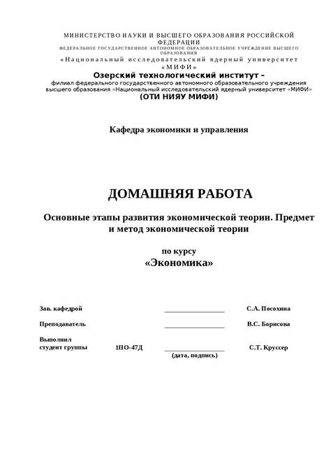 Основные этапы развития экономической теории Упражнения и задачи