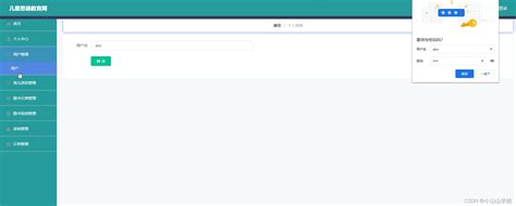 java毕设项目儿童思德教育网（java vue mybatis maven mysql） csdn博客