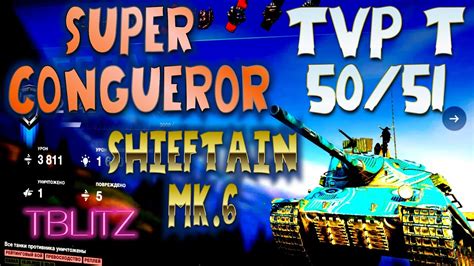 ТРИ БОЯ НА ЛУЧШИХ ДЕСЯТКАХ🔥 ДВЕ ЕСТЬ В МАГАЗИНЕ🔥 Tblitz Youtube