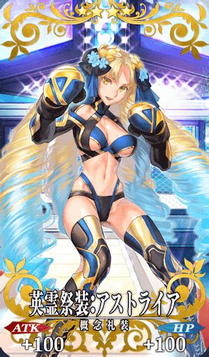 【fgo】英霊祭装一覧と入手条件まとめ｜4周年イベント 神ゲー攻略