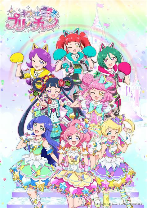 「キラッとプリチャン」の最新弾「プリたま1弾」が4月2日に稼動開始。マスコットキャラ「キラッchu」が会話で成長する