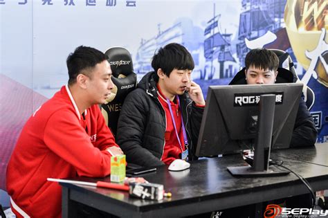 2017 Wesg亚太区总决赛 第一日图集25eplay 5eplay赛凡网