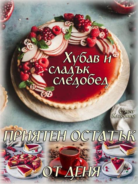 Pin Oleh Pengepin Di Хубав следобед