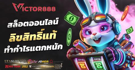 หน้าแรก Victor888