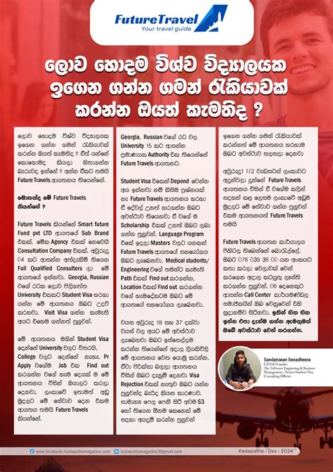 thisara sandaruwan posted on linkedin