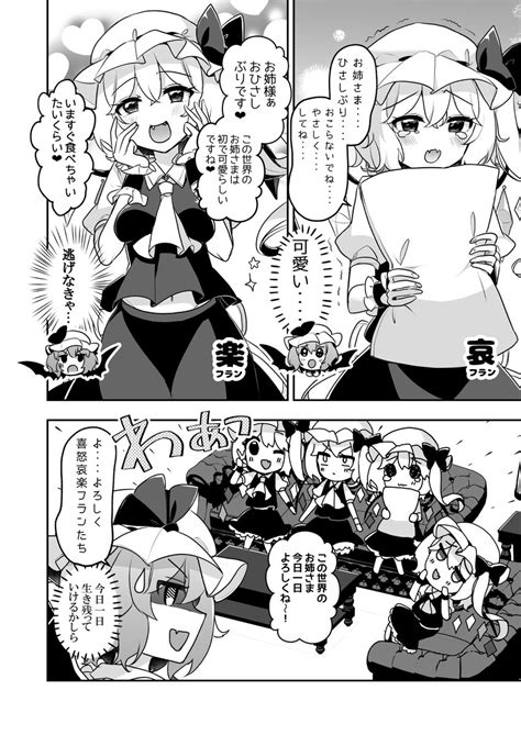 フランちゃんが4人に分裂しちゃった④