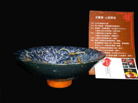 台灣名家陶藝 凃慶賀 早期絕版典作 星空靛藍窯變複燒縮釉盞碗 2024年 南投魚池 草木共生野放 台18號紅玉紅茶 A5 4 一元起標無底價