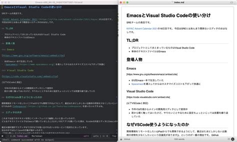 EmacsとVisual Studio Codeの使い分け KAYAC Engineers Blog