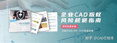 2023年超全汇总 企业CAD版权纠纷解决方案 知乎