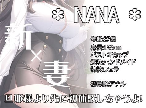 【初体験オナニー実演】the First Voice Do 【立花なな】 [do] Dlsite 同人 R18