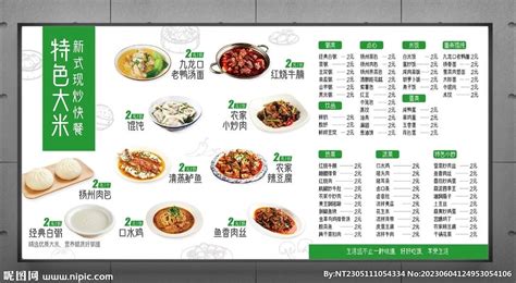 菜单设计图广告设计广告设计设计图库昵图网