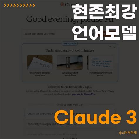 클로드 11개월 동안 써보며 느낀점 꿀팁 2025 업데이트 Ai야부탁해