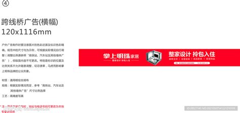 掌上明珠 路线桥广告条幅 设计图广告设计广告设计设计图库昵图网
