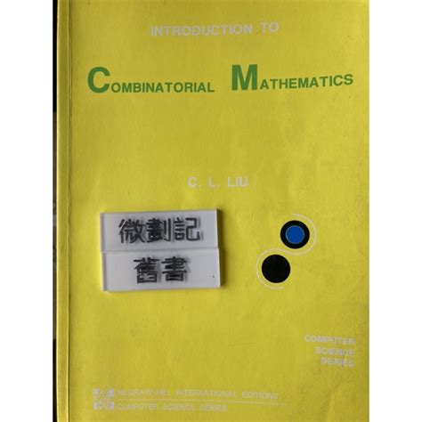Introduction To Combinatorial Mathematics Liu 蝦皮購物