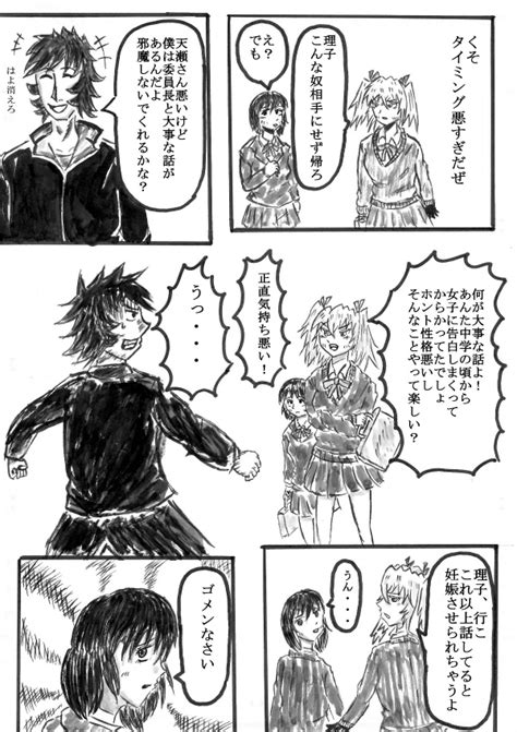 第一話「始まりの終わりと終わりの始まり」 【完結】シン・セックスマスタータイゾー改 ナカヤマフェスタ 別冊少女きぼん Web