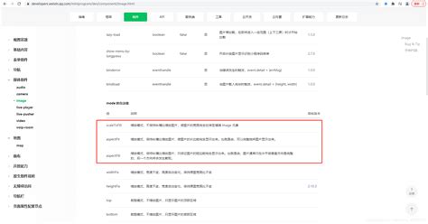 微信小程序全栈开发实践 第二章 微信小程序组件介绍及使用 2 10 image组件，如何实现图片懒加载？ 图片懒加载。只针对page与scroll view下的image有效 csdn博客