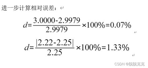 科大奥瑞物理实验光强调制法测光速 调制在光上的信号的传播速度 CSDN博客