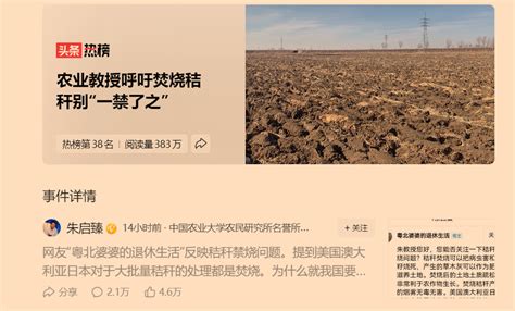 春耕进行时，秸秆焚烧引热议，中国农业大学教授的话太暖农民心了