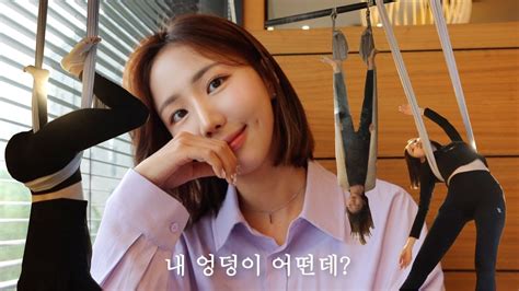 난생 첫 플라잉 요가 vlog YouTube