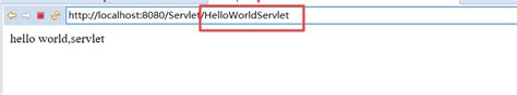 创建第一个servlet程序 HelloServlet 美好的明天 博客园