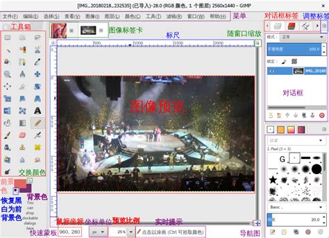 Gimp图像处理入门 陈颂光