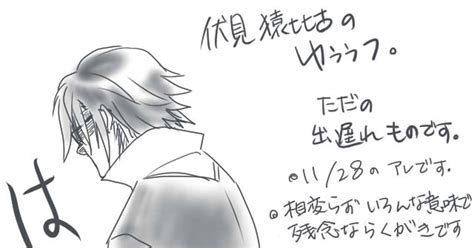K腐 K落書き詰め るはずだったもの Izuruのマンガ Kアニメ Kアニメ セプター4 Pixiv