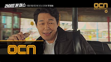 Life on mars 쌍팔년도 그놈들 범퍼카 타는 이유 신나는 복고 수사극 라이프 온 마스 티저 공개 짧은버전