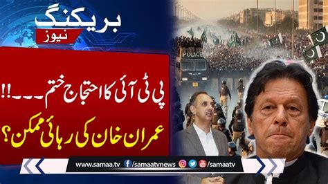 Pti Protest Imran Khan Release Omer Ayubs Big Statement Latest