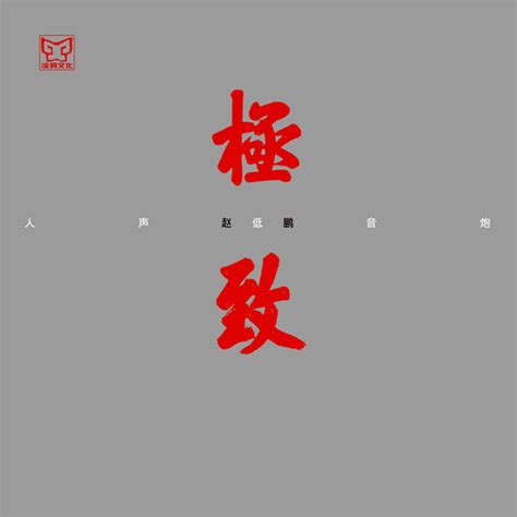 By On Tidal