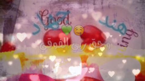 اغنيه على اسم هند💖حسب طلب احد المشتركين Youtube