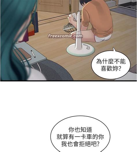 第71話 要不要進來陪我 《水電工日誌》無遮擋版免費在線閱讀 韓漫基地