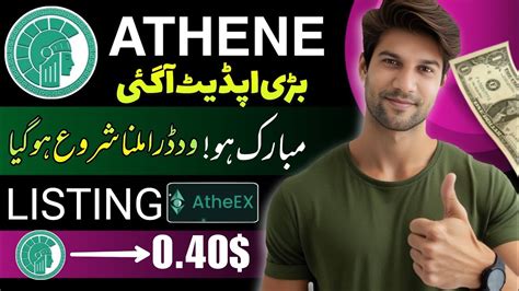Athene Network Today New Update Ath Token Listing Next Week Youtube