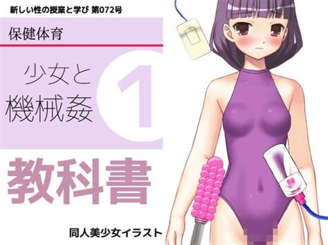 『思春期の教科書』シリーズ【2024年最新】｜成人向け｜fanza同人