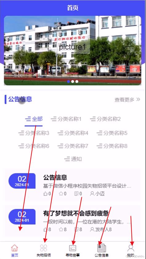 218 springboot基于微信小程序校园失物招领平台设计和实现 csdn博客