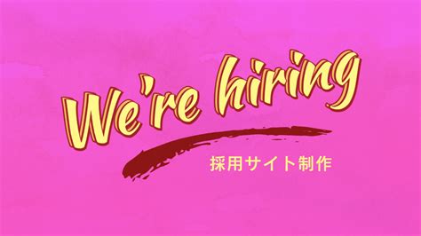 採用サイト制作 株式会社kop