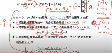 三维重建学习笔记：摄像机几何三维重建 投影矩阵 Csdn博客
