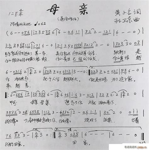 母亲（黄小名词孙卫东曲） 歌谱简谱网